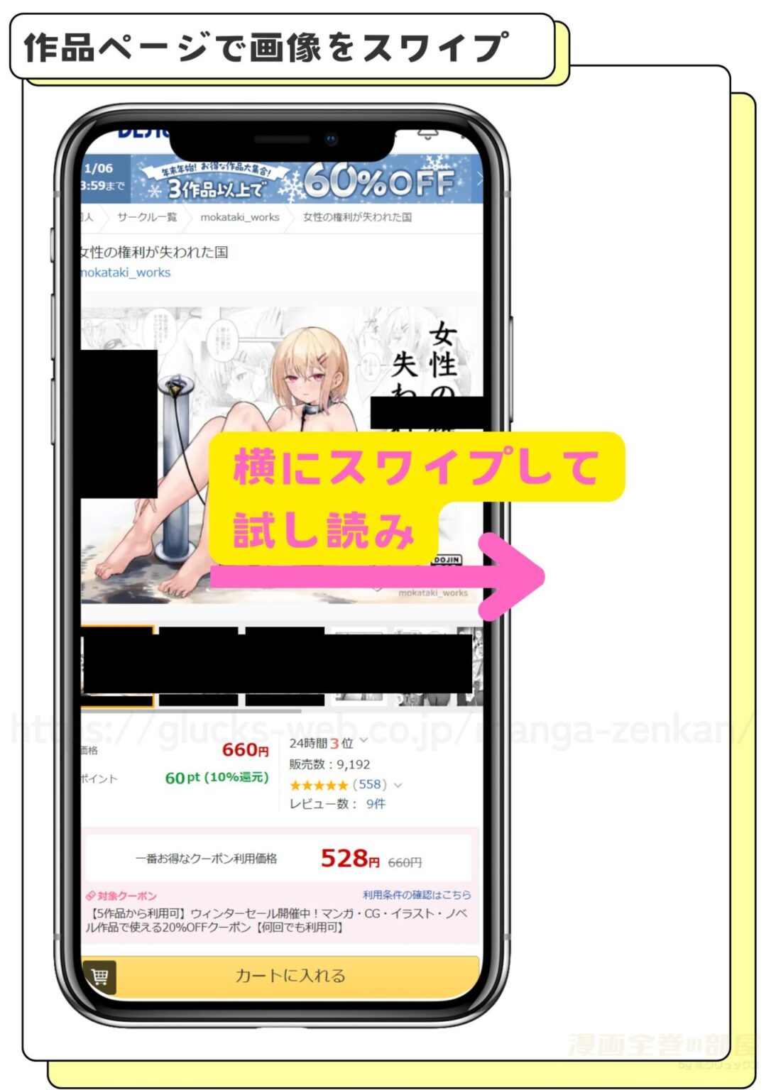 『女性の権利が失われた国』は無料で読める？見どころや感想レビューも紹介 | 漫画全巻の部屋