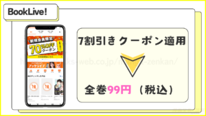 オナホを買っただけなのにを無料で読めるサイトや漫画アプリを調査 | 漫画全巻の部屋