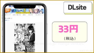 おしおきっ！【2P無料試し読み】 | 漫画全巻の部屋