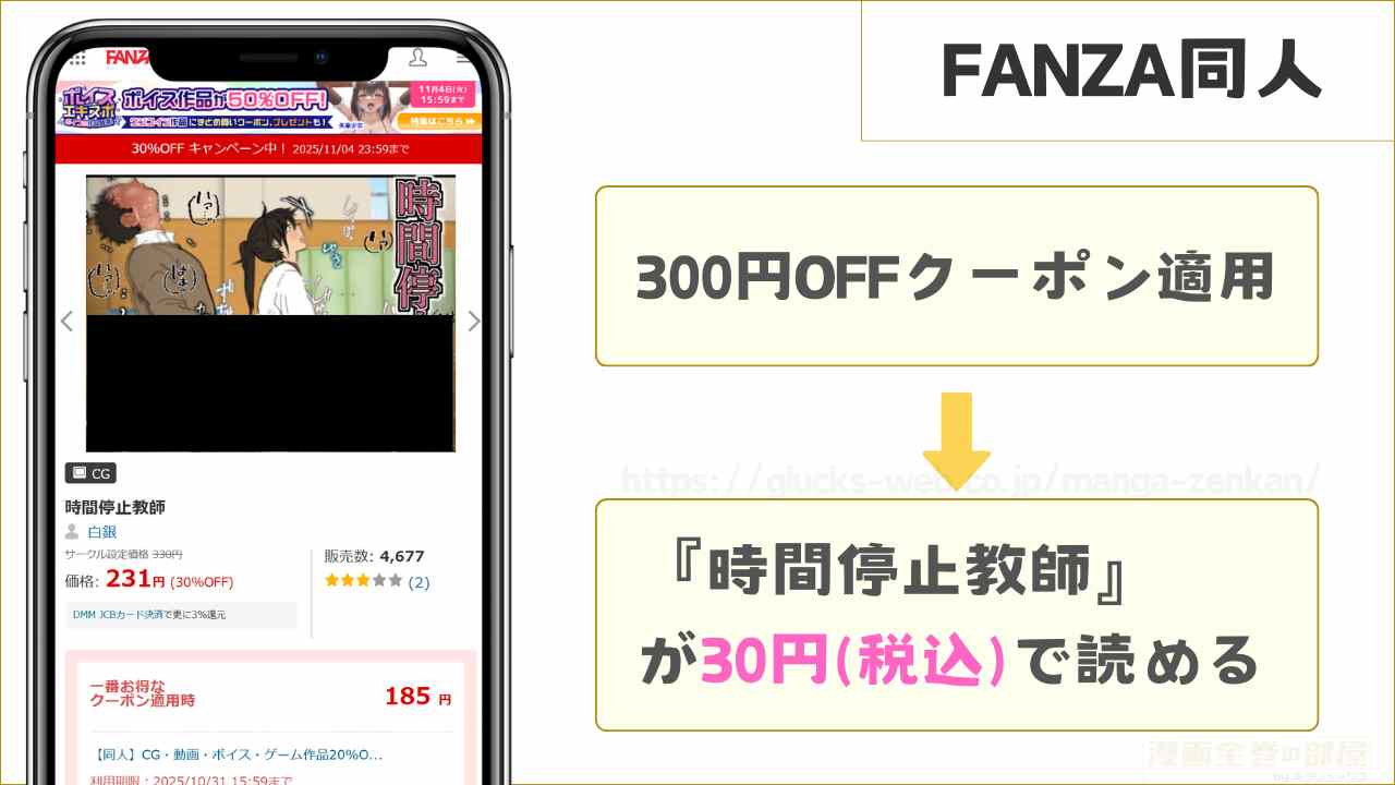 『時間停止教師（白銀）』は無料で読める？見どころや感想レビューも紹介 | 漫画全巻の部屋